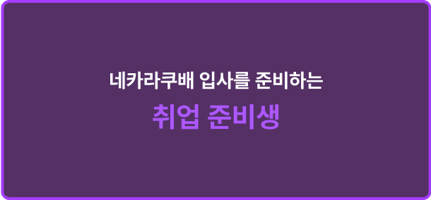 백엔드 개발자를 위한 Kafka 실습 0 To 1 입문부터 Eda까지 패스트캠퍼스