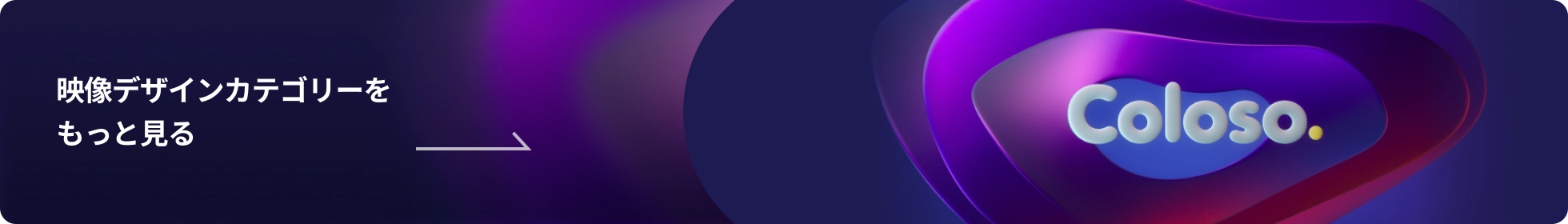 Coloso X MAXON | コロソ.