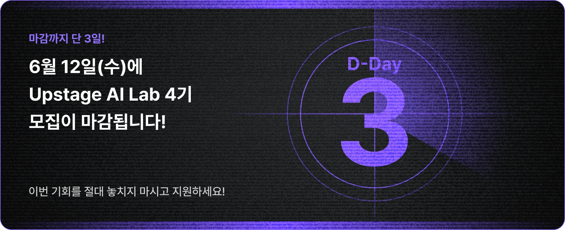 Upstage AI Lab | 패스트캠퍼스
