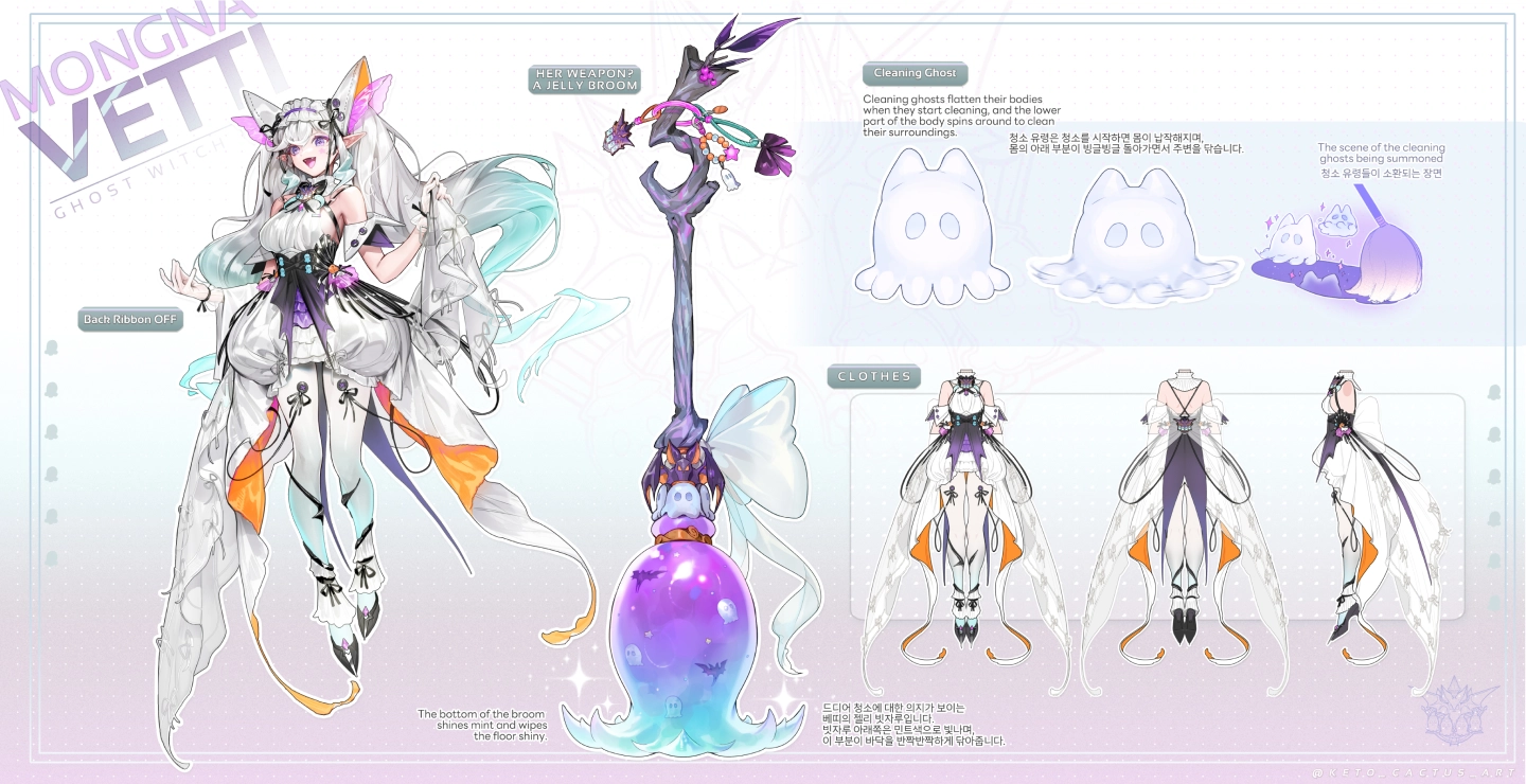 일러스트레이터 케토 | 포트폴리오 | Coloso.