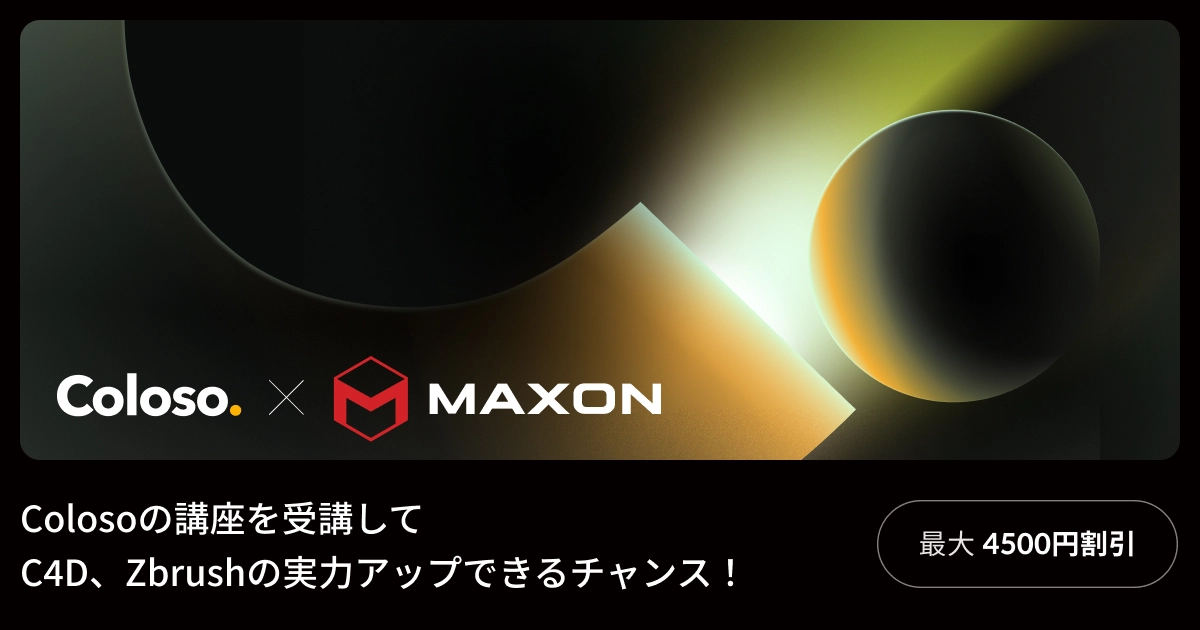 Coloso X MAXON | コロソ.