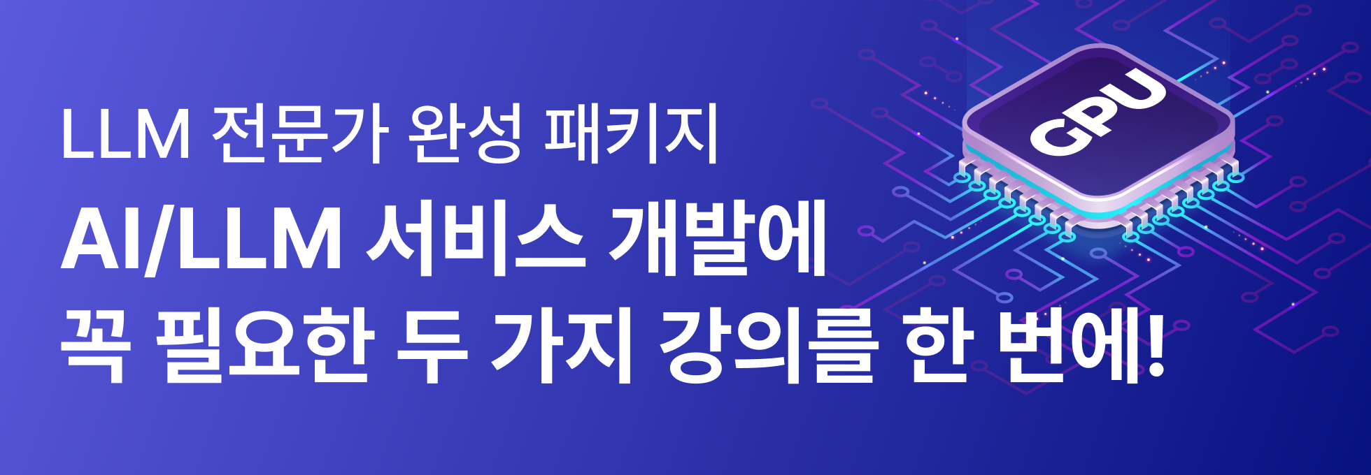 LLM 모델 파인튜닝을 위한 Quantization | 패스트캠퍼스