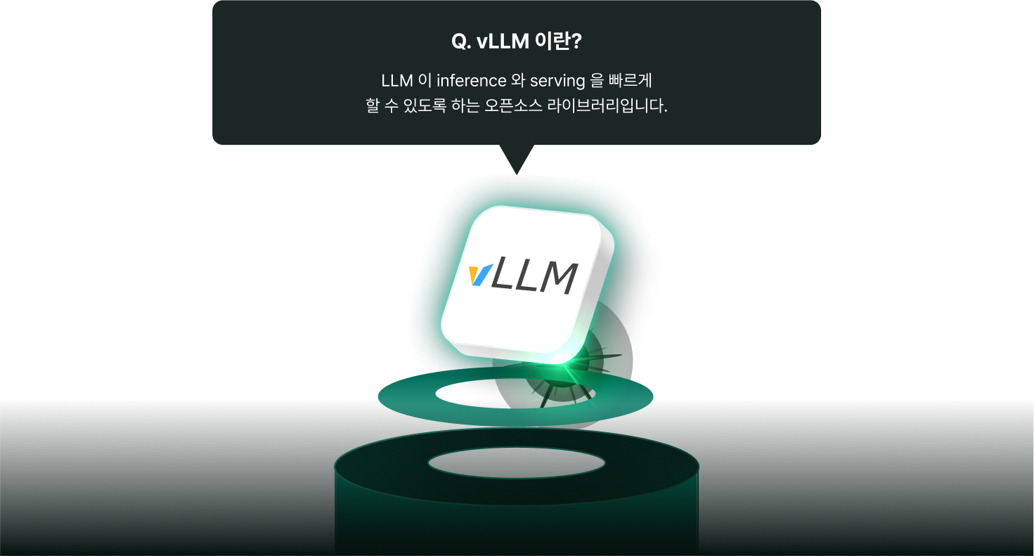 vLLM을 활용한 고성능 저비용 LLM 서빙의 모든 것 | 패스트캠퍼스