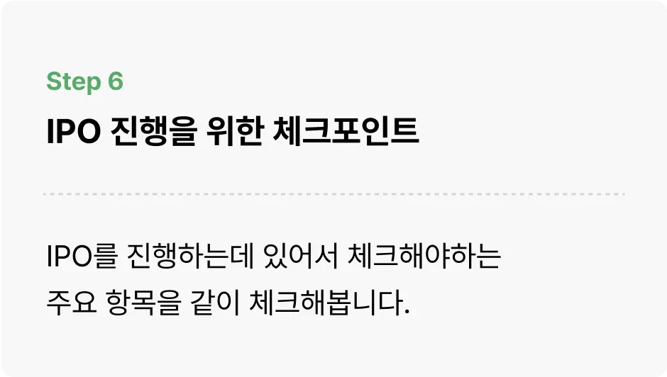 권오상 회계사의 IPO를 위한 IFRS 현금흐름과 컨버젼 실무 전략 Online. | 패스트캠퍼스