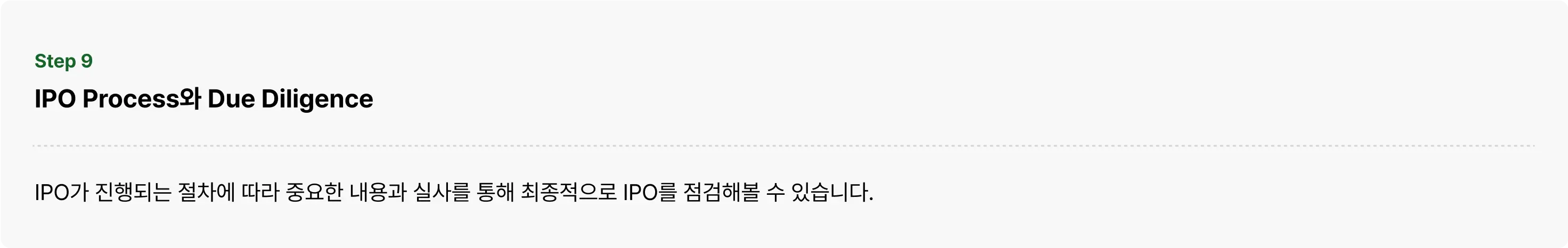 권오상 회계사의 IPO를 위한 IFRS 현금흐름과 컨버젼 실무 전략 Online. | 패스트캠퍼스