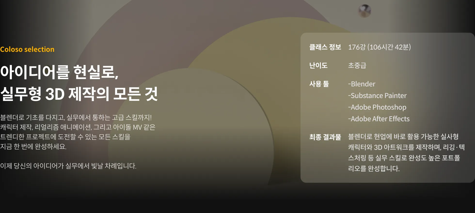 Coloso Selection | Coloso.