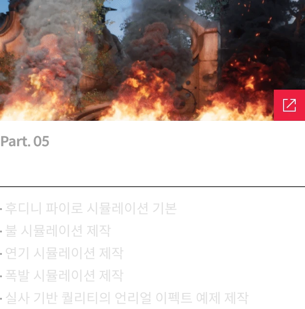 VFX 게임 이펙트 시그니처, 이기송의 스킬로 | Coloso.