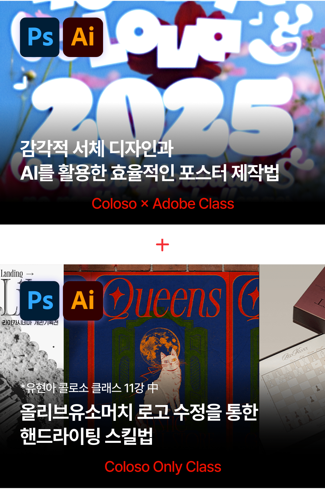 콜로소 - 당신을 위한 실무교육 No.1. | Coloso.