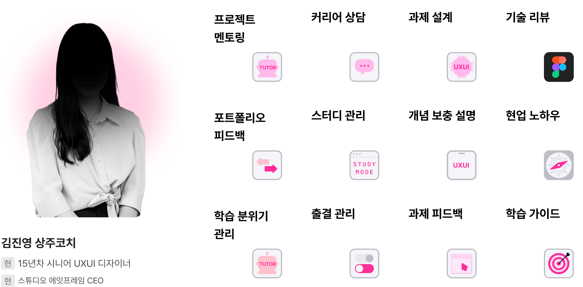 커널 아카데미 UXUI 디자인 부트캠프
